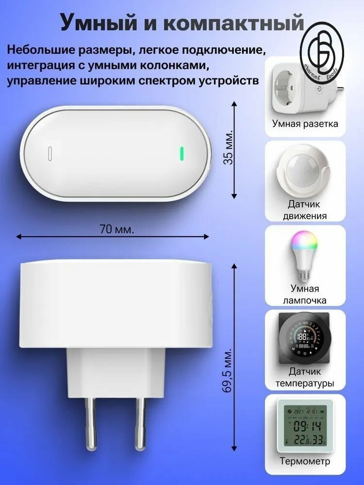 Датчик умного дома — фото 1