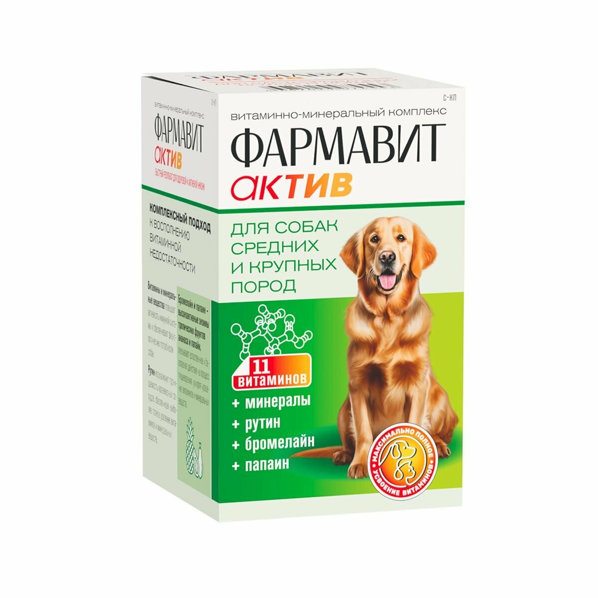 Витамины Фармавит Актив для собак средних и крупных пород , 120 таб. х 1 уп.