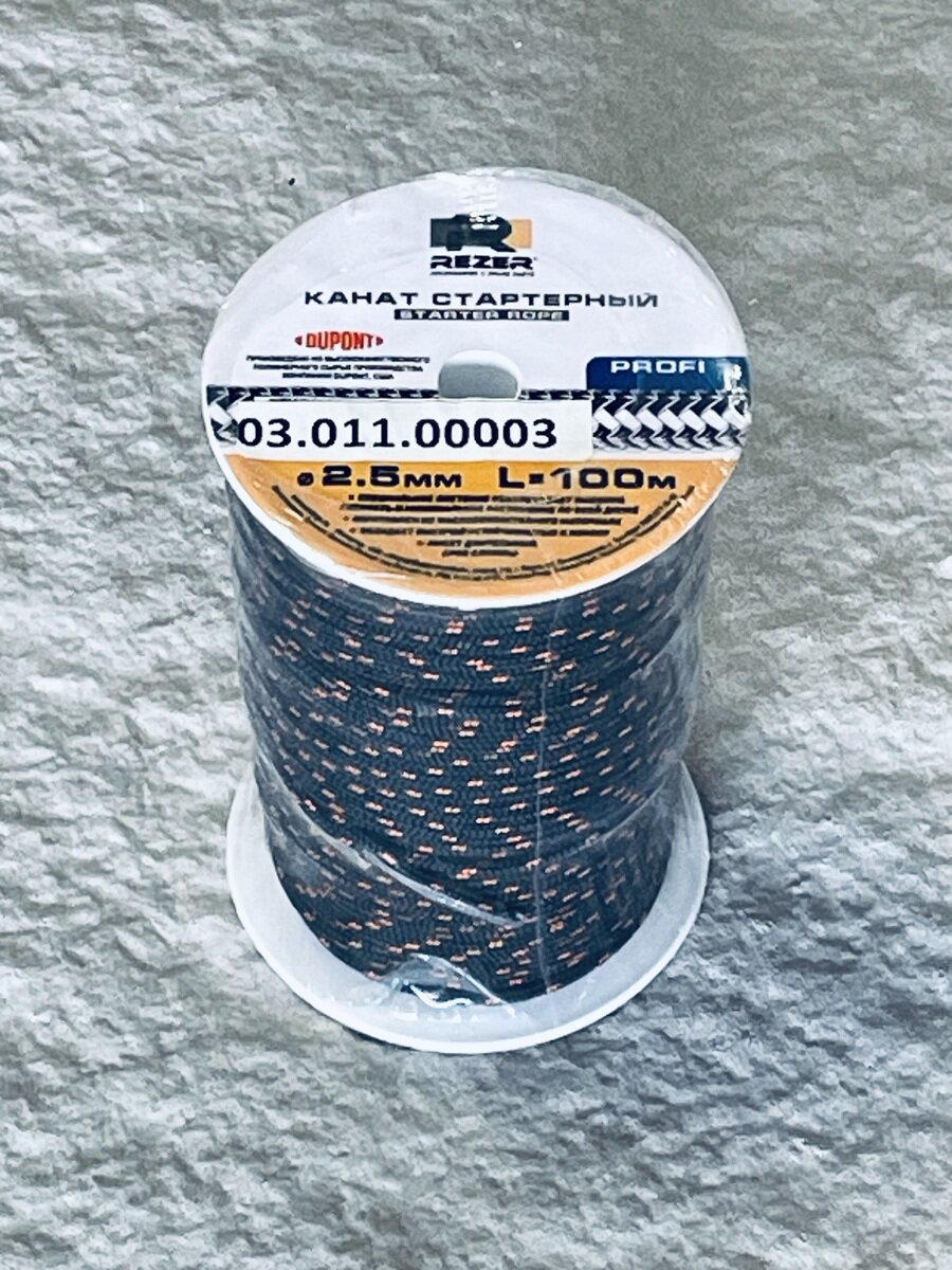 Канат запускной Rezer 2.5мм*100м №1374