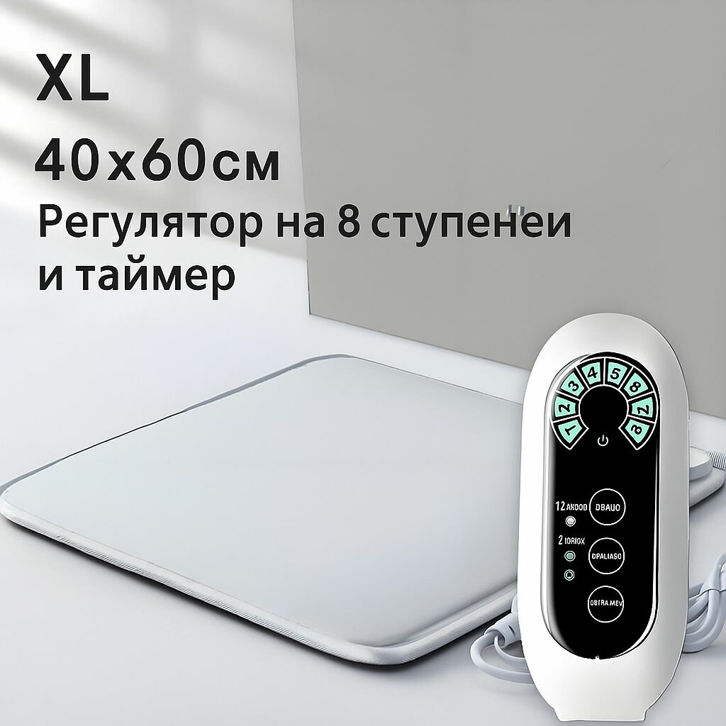 Грелка электрическая для кошек и собак с терморегулятором и защитой от жевания таймером автоотключением