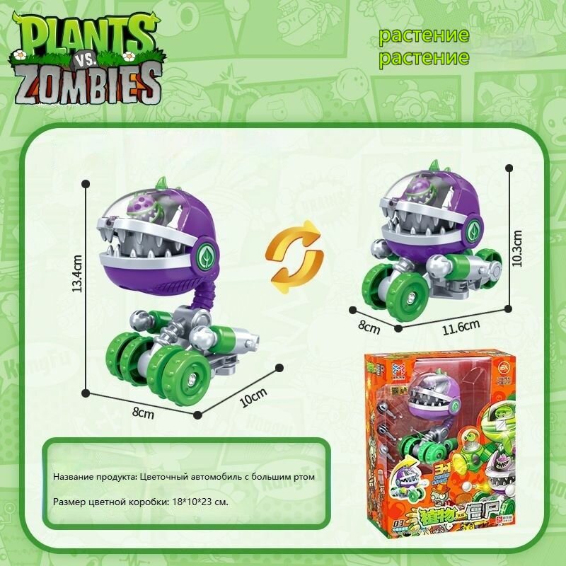 Конструктор Plants vs. Zombies: Автомобиль Стрелка