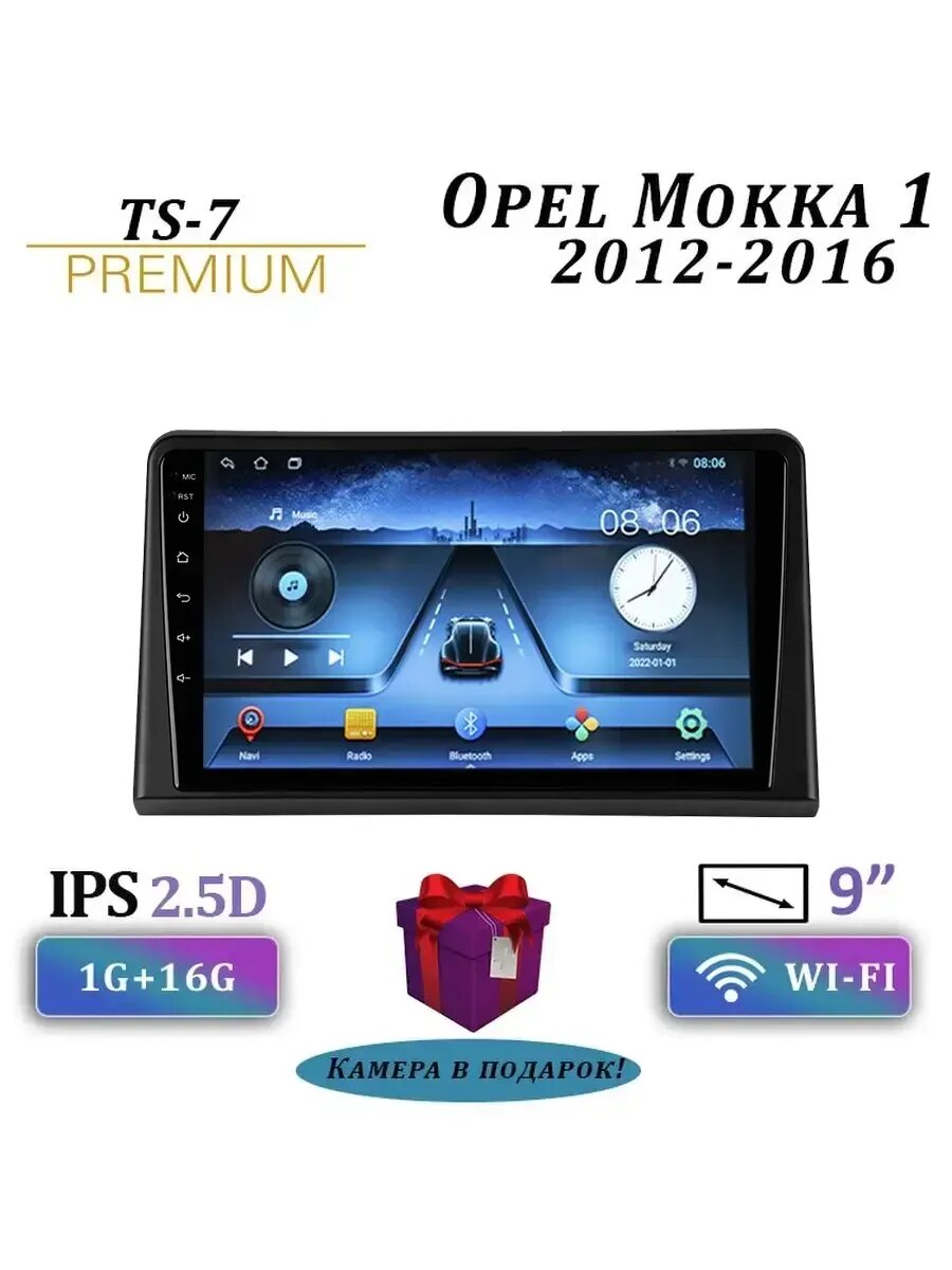 Магнитола Android TS7 Opel Mokka 1 2012-2016 1+16Gb, Bluetooth, FM/AM, GPS