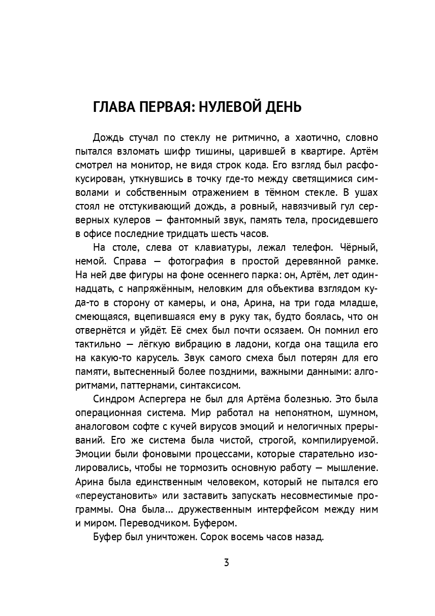Алгоритм мести — фото 1