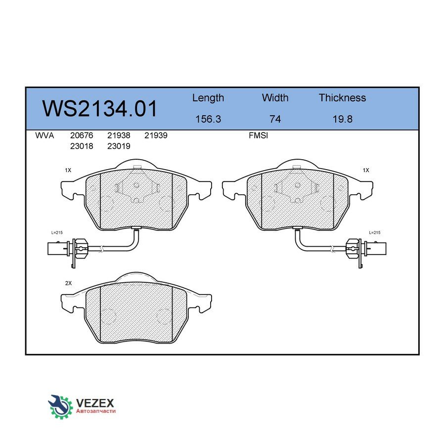 JEENICE WS213401 Колодки тормозные дисковые | перед | VW PASSAT (3B3) 1.8 T 20V 11.2000 - 05.2005 <=> AUDI A6 (4B2, C5) 2.4 02.1997 - 01.2005