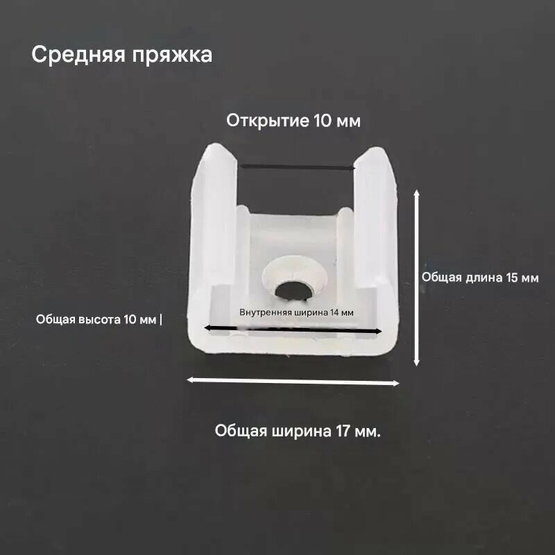 Крепление для гибкого неона 13-14мм (100 штук) прозрачные; Крепление для светодиодной и неоновой ленты; профиль.