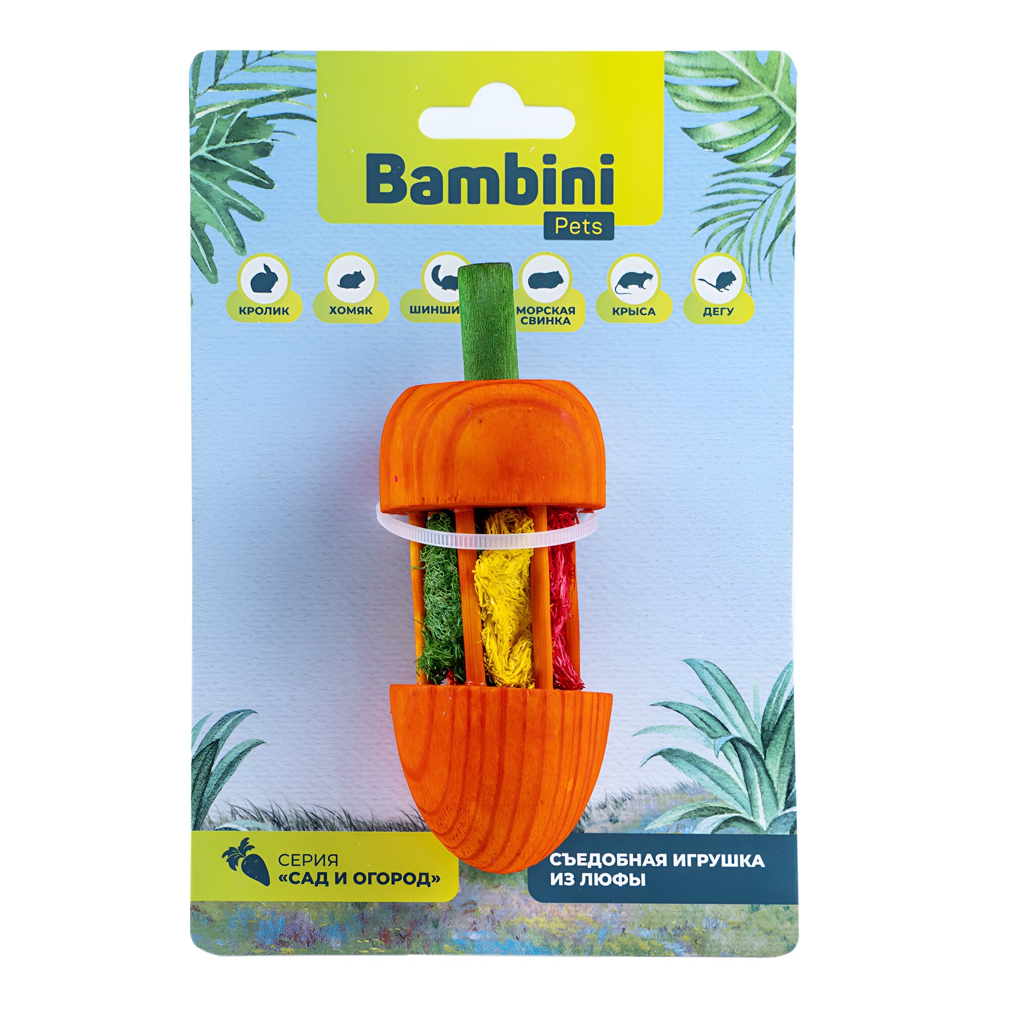 Съедобная игрушка для грызунов из дерева и люфы Bambini Pets Морковка, 1 шт/уп