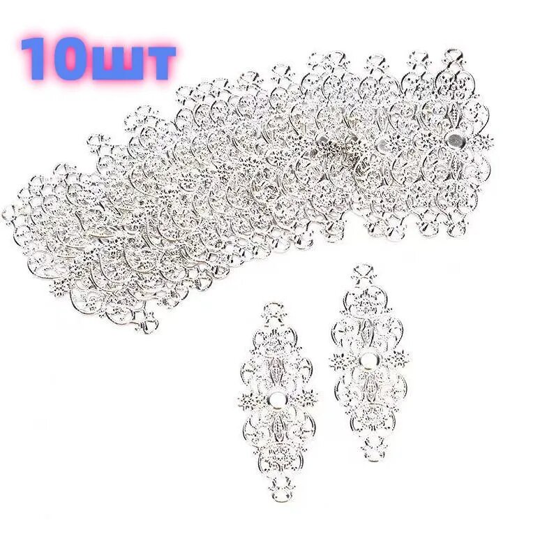 Филигрань, 10 штука