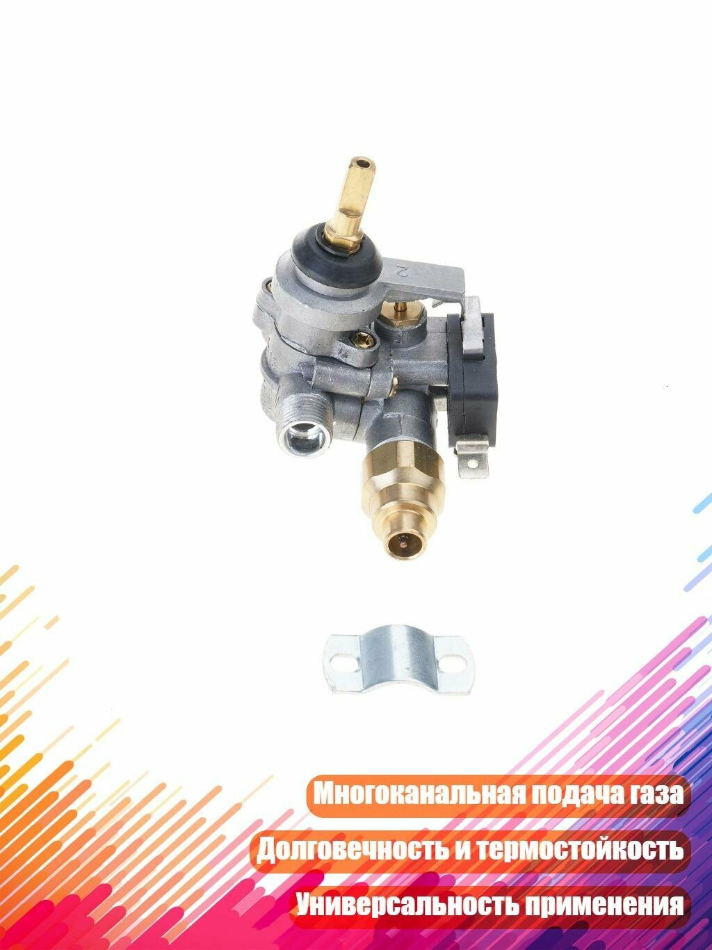 Газовые клапаны с несколькими выходами