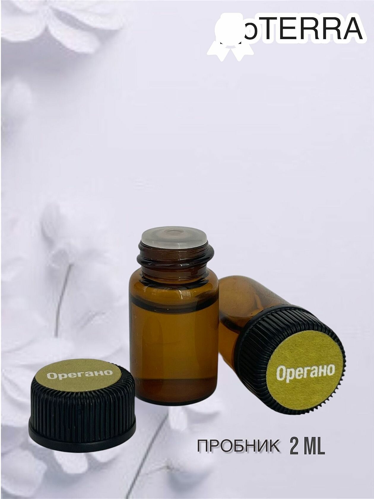 Натуральное Эфирное масло Орегано (Душицы) Oregano, пр-во США, 2 мл Пробник