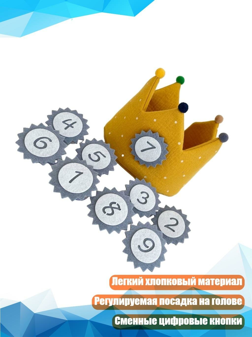 Детская хлопковая корона, Желтый