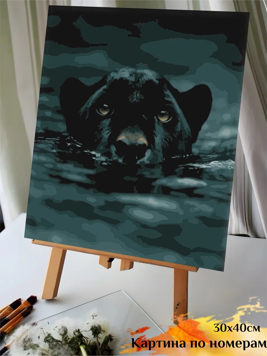 Картина по номерам пантера