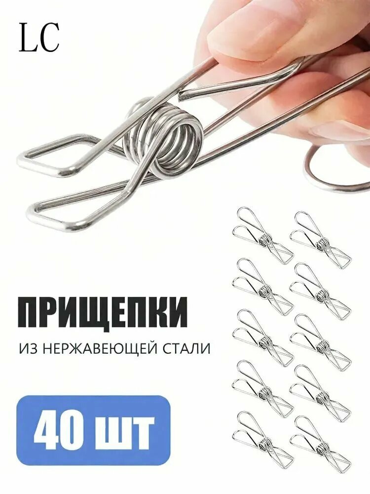 Клипсы для парника52 х 25мм, Нержавеющая сталь, 40 шт