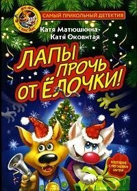 Книга "Племянник чародея" — фото 1