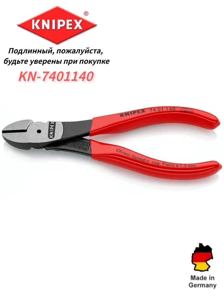 Бокорезы особо мощные, 140 мм, фосфатированные, обливные ручки KN-7401140