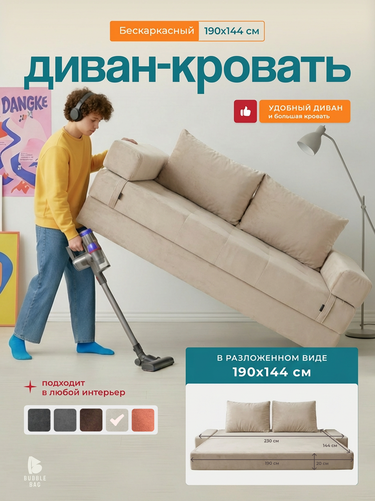 Диван в гостиную 190 см Bubble Bag, бескаркасный, диван кровать, двухместный, велюр, для подростка