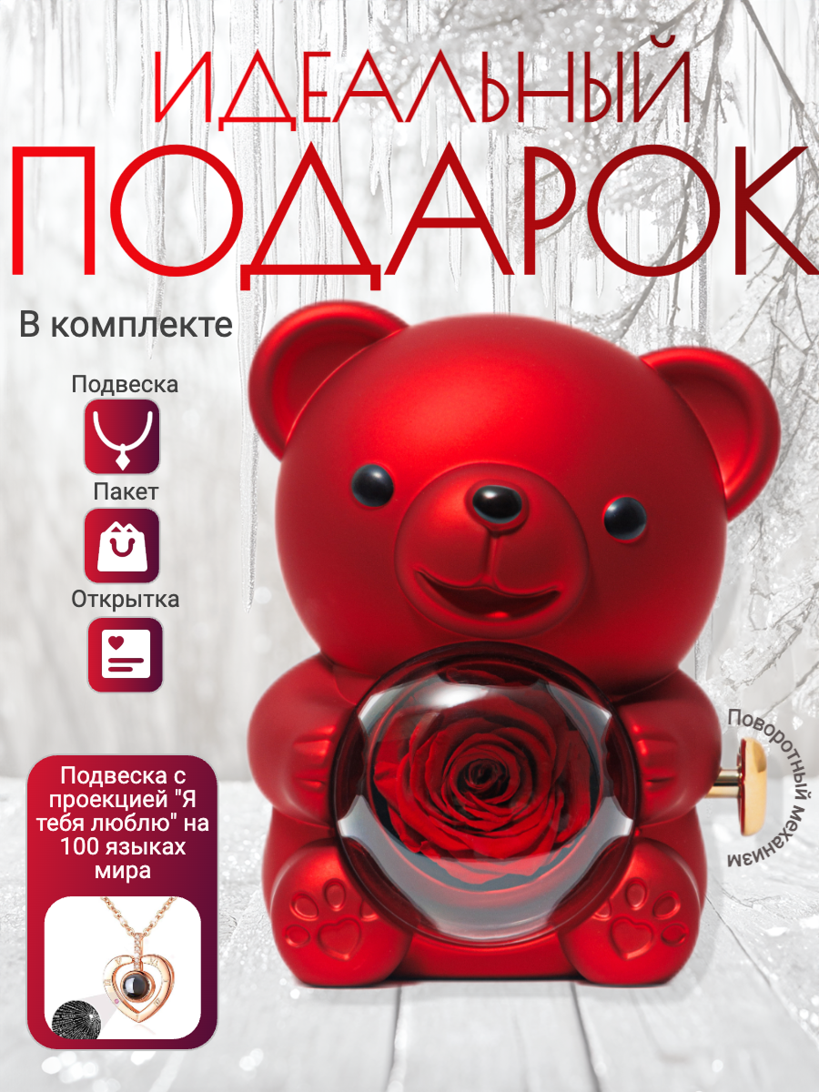 Подарок девушке, подарок жене, подарок любимой, подарок любимой девушке, подарок девушке на день рождения.