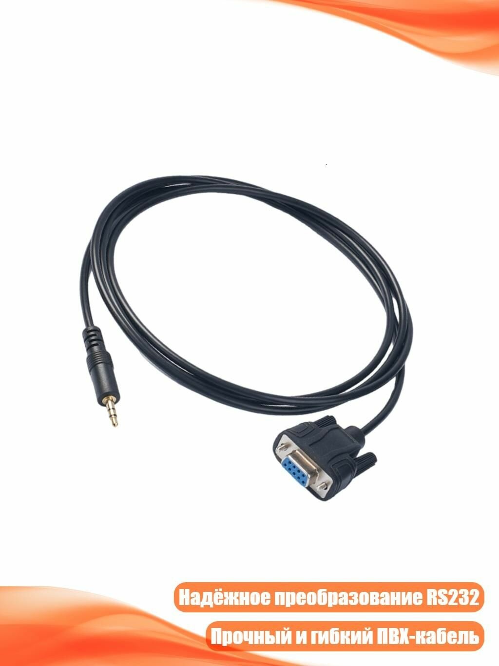 Кабель RS232 3,5 мм