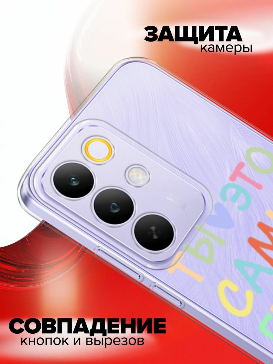 Чехол на Realme C85 Pro / Реалми C85 Про с принтом Ты главный проект — фото 1