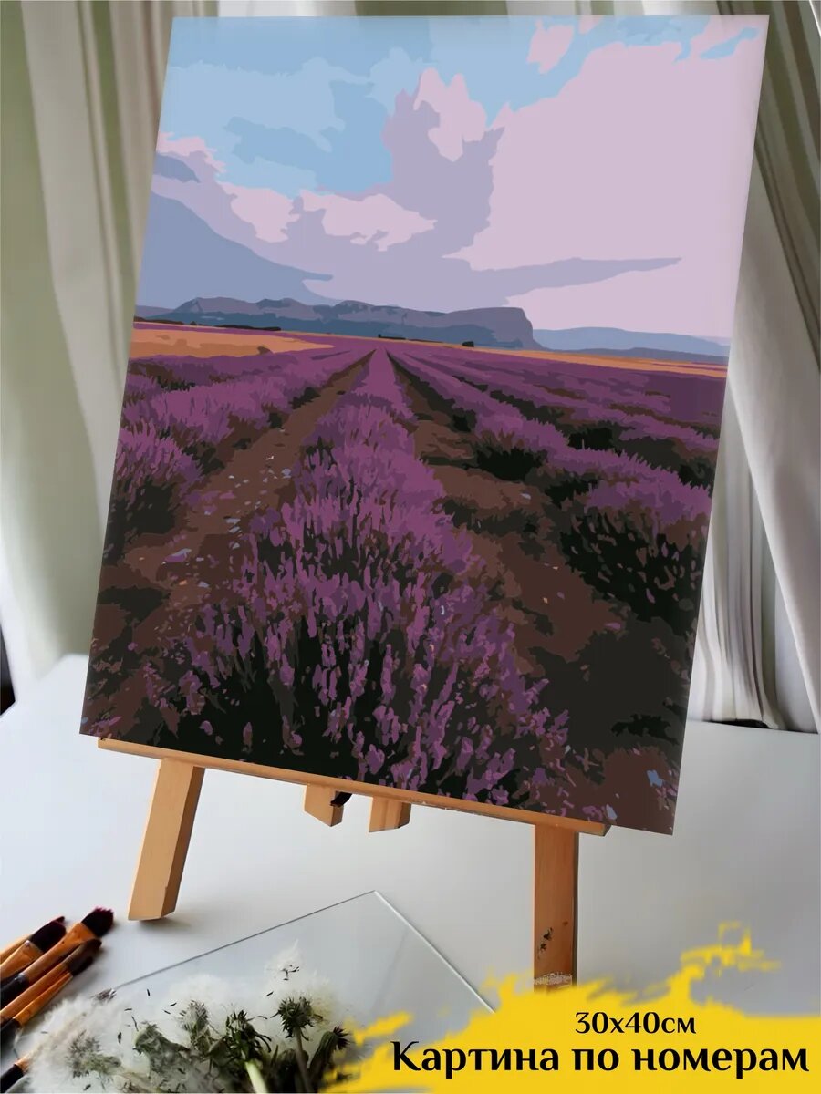 Картина по номерам лаванда