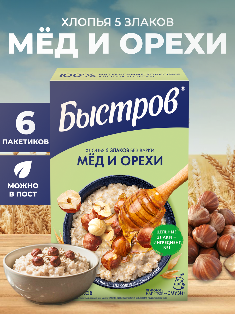 Хлопья Быстров мультизлаковые мед и орехи 240 г