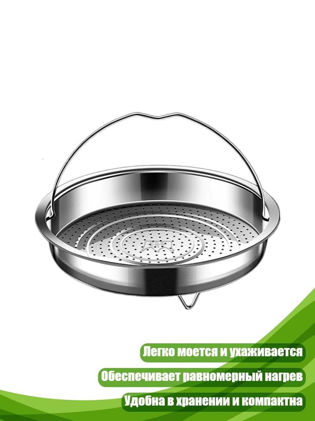 Паровая корзина из нержавеющей стали, Большой