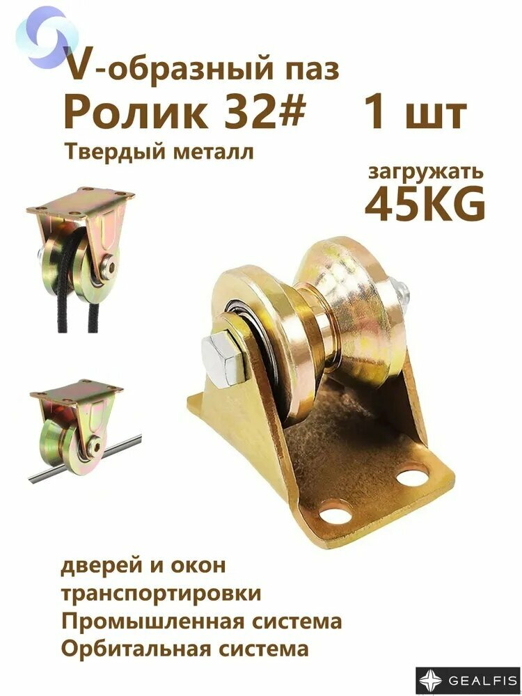 Ролик металлический под трос 32х15мм с подшипником на платформе