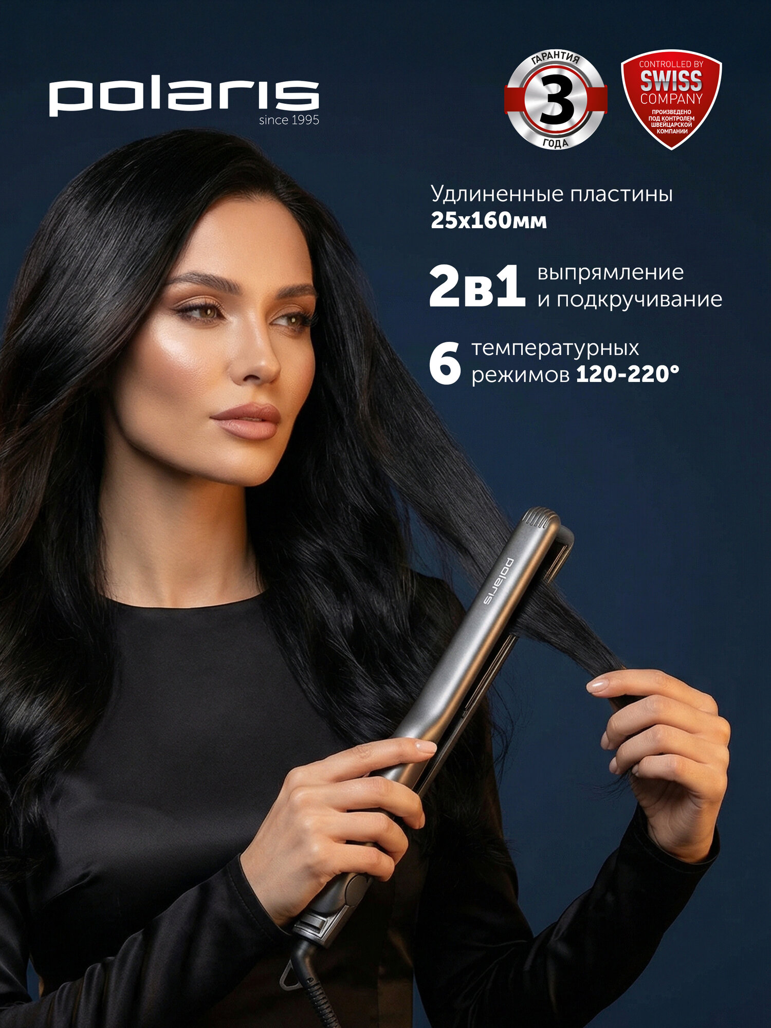 Стайлер Polaris PHS 2516Mi, минерализованное покрытие, 6 режимов, графит