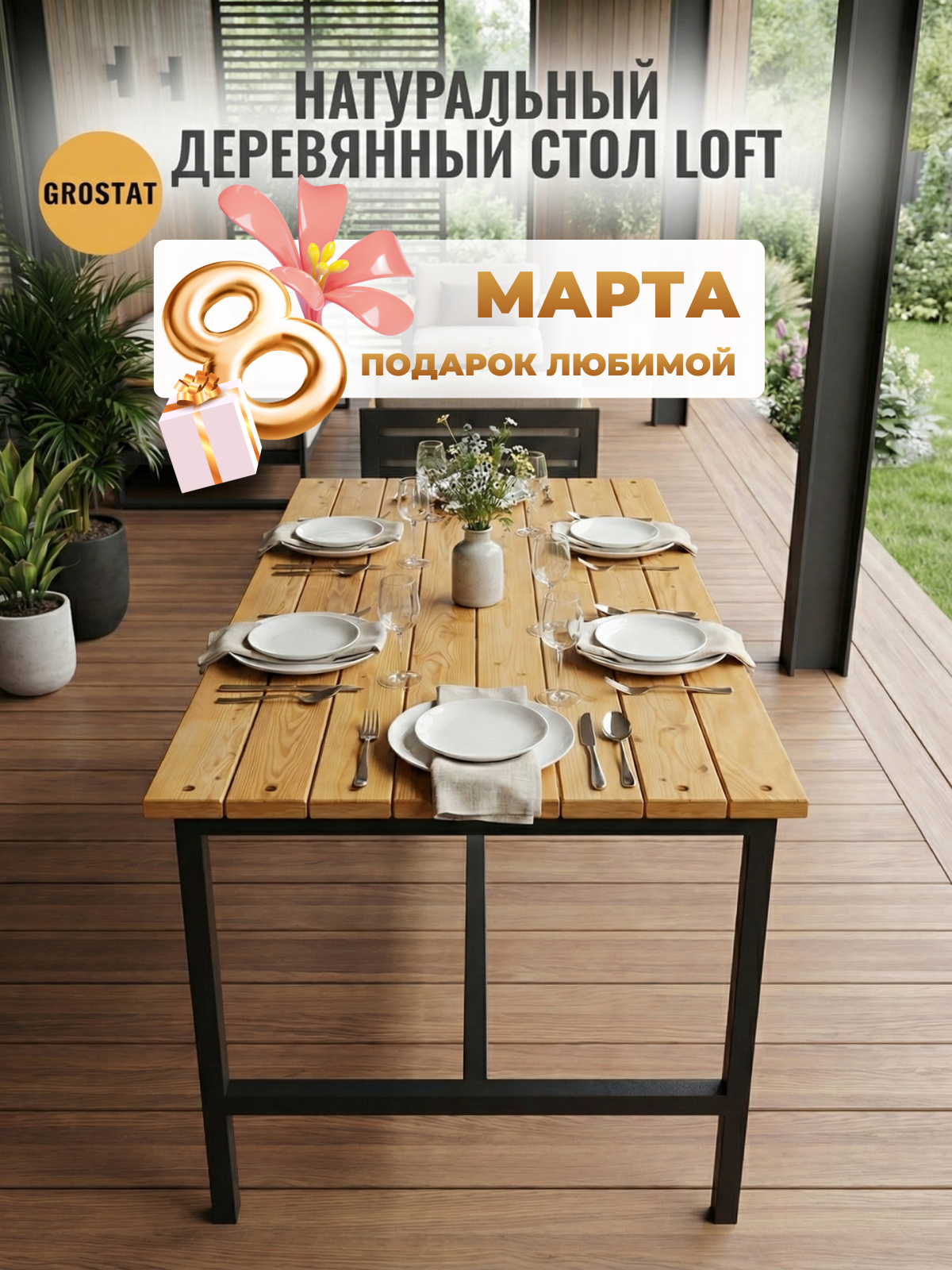 Садовый стол LACIO loft, желтый, стол обеденный, деревянный, уличный, 120х65х70 см, гростат