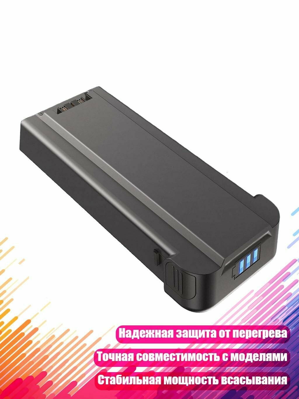 Аккумуляторный блок для роботов-пылесосов, 120 мин