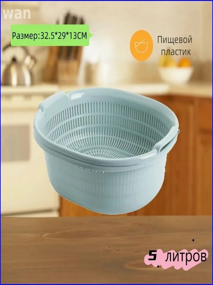 Дуршлаг, диаметр 30 см, 5 л, 2 предм.