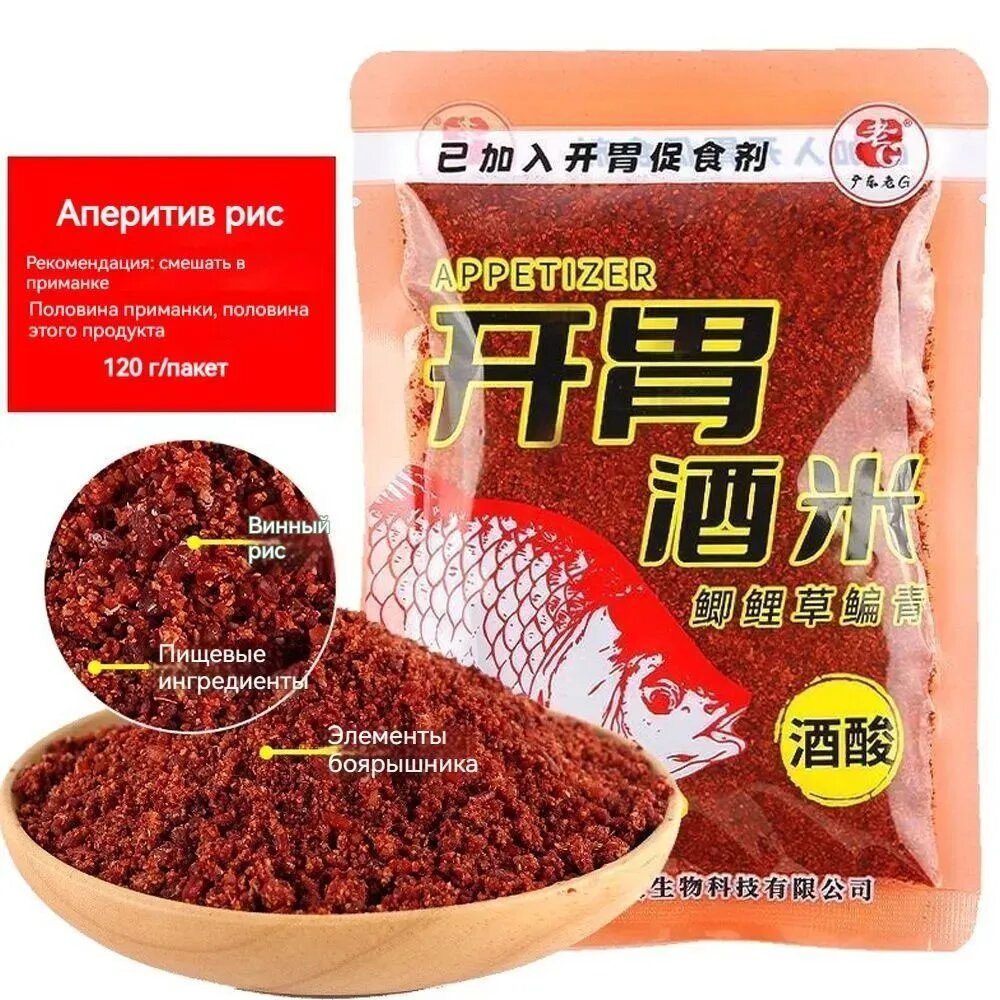 Активатор клёва на феромонах "Пьяный рис" приманка для рыб, мощный усилитель голода