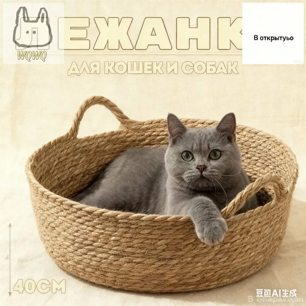 Эксклюзивный лёжак питомца