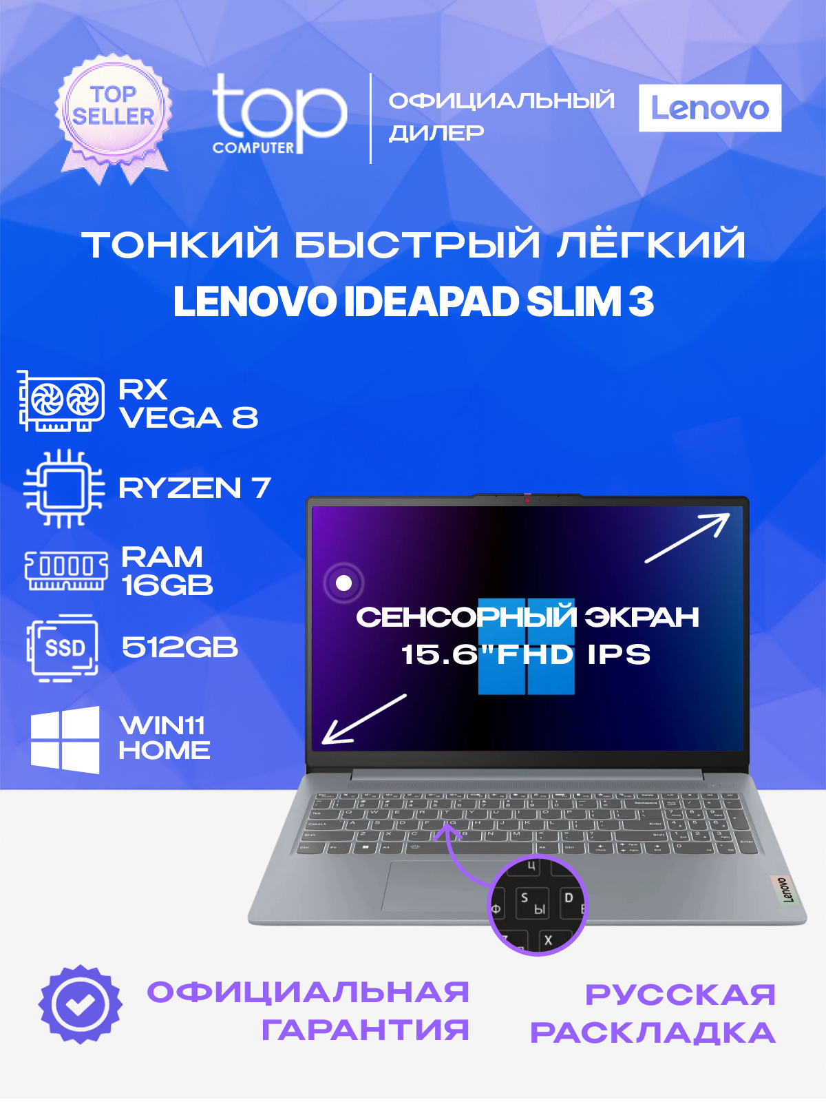 Ноутбук Lenovo IdeaPad Slim 3 15ABR8 82XM00LMUS 15.6"FHD; IPS; TOUCH/R7 5825U/16GB/512Gb/VEGA 8/WIN11H серый