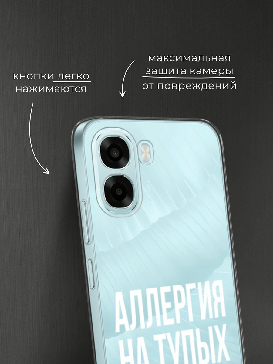 Чехол на Oppo A6x / Оппо A6x с принтом Аллергия на тупых, прозрачный — фото 1