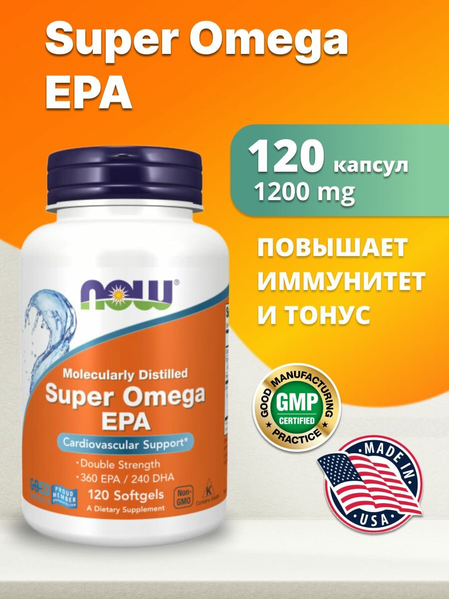 БАД для иммунитета, повышает тонус, укрепляет иммунитет