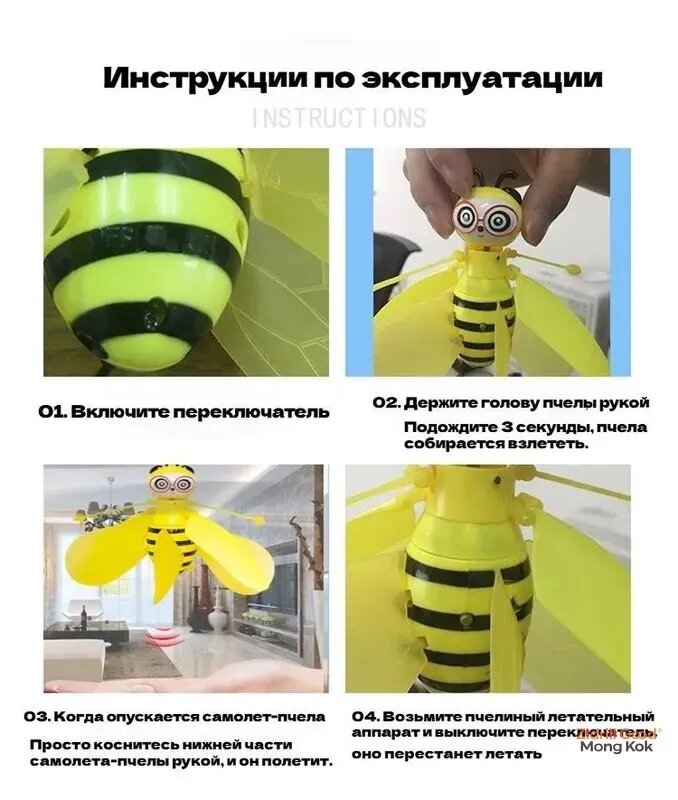 Детская интерактивная летающая игрушка пчелка с датчиком движения для детей 3-5 лет — фото 1