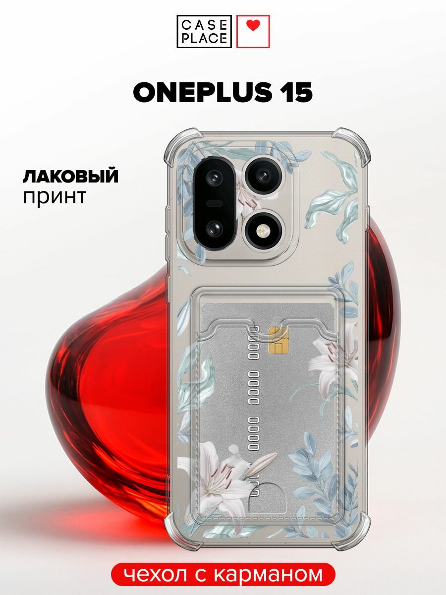 Чехол на OnePlus 15 (Ван Плас 15) с картой и принтом Бледные лилии