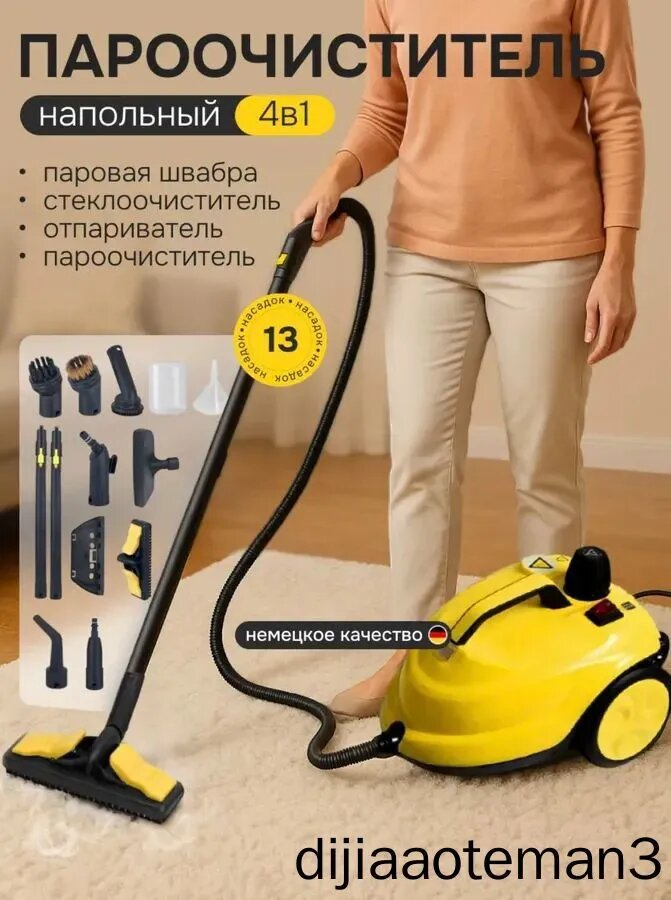 Пароочиститель mzm-20260107120108525 2000 Вт, насадки - 7 шт, напольный