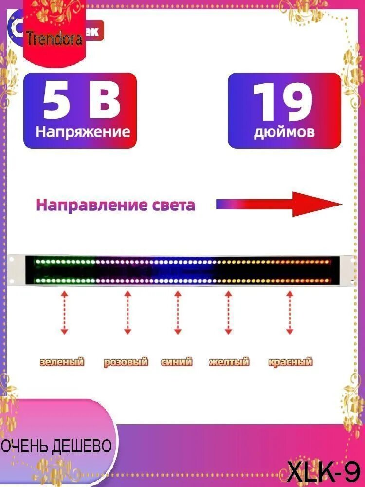 Микшер CX1U2 для домашнего использования: LED светомузыка, 1 канал, белый цвет, питание от USB, 480 мм