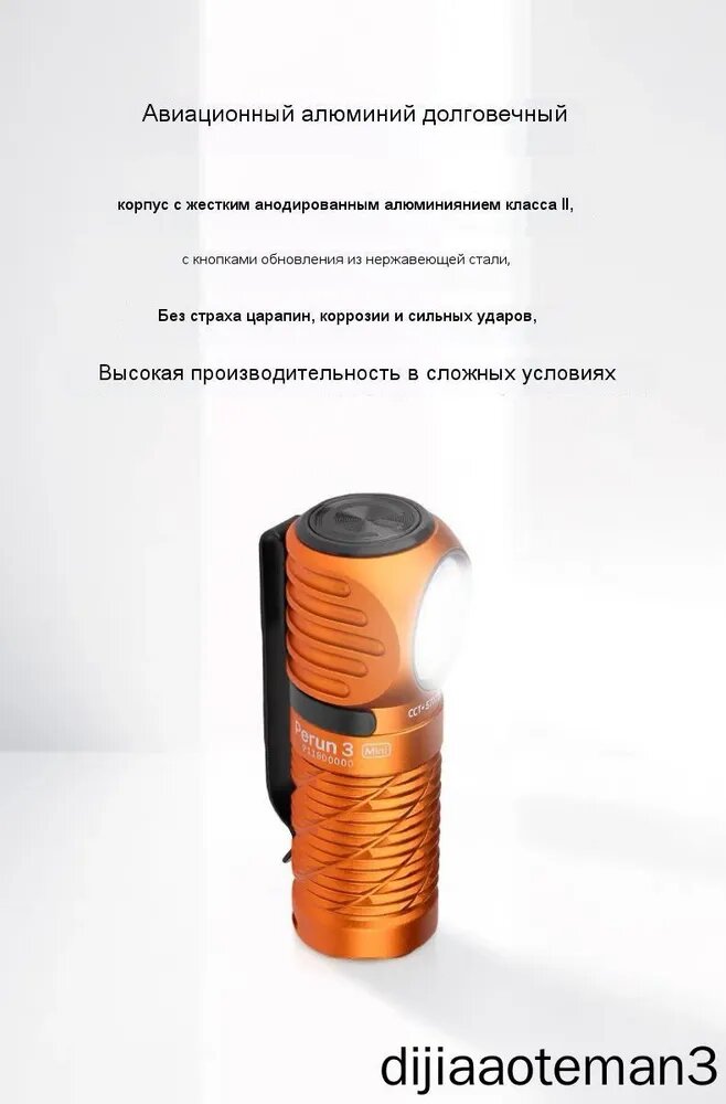 Фонарь Olight Perun 3 Mini для освещения территорий, 1250 люмен, аккумуляторный, переносной — фото 1