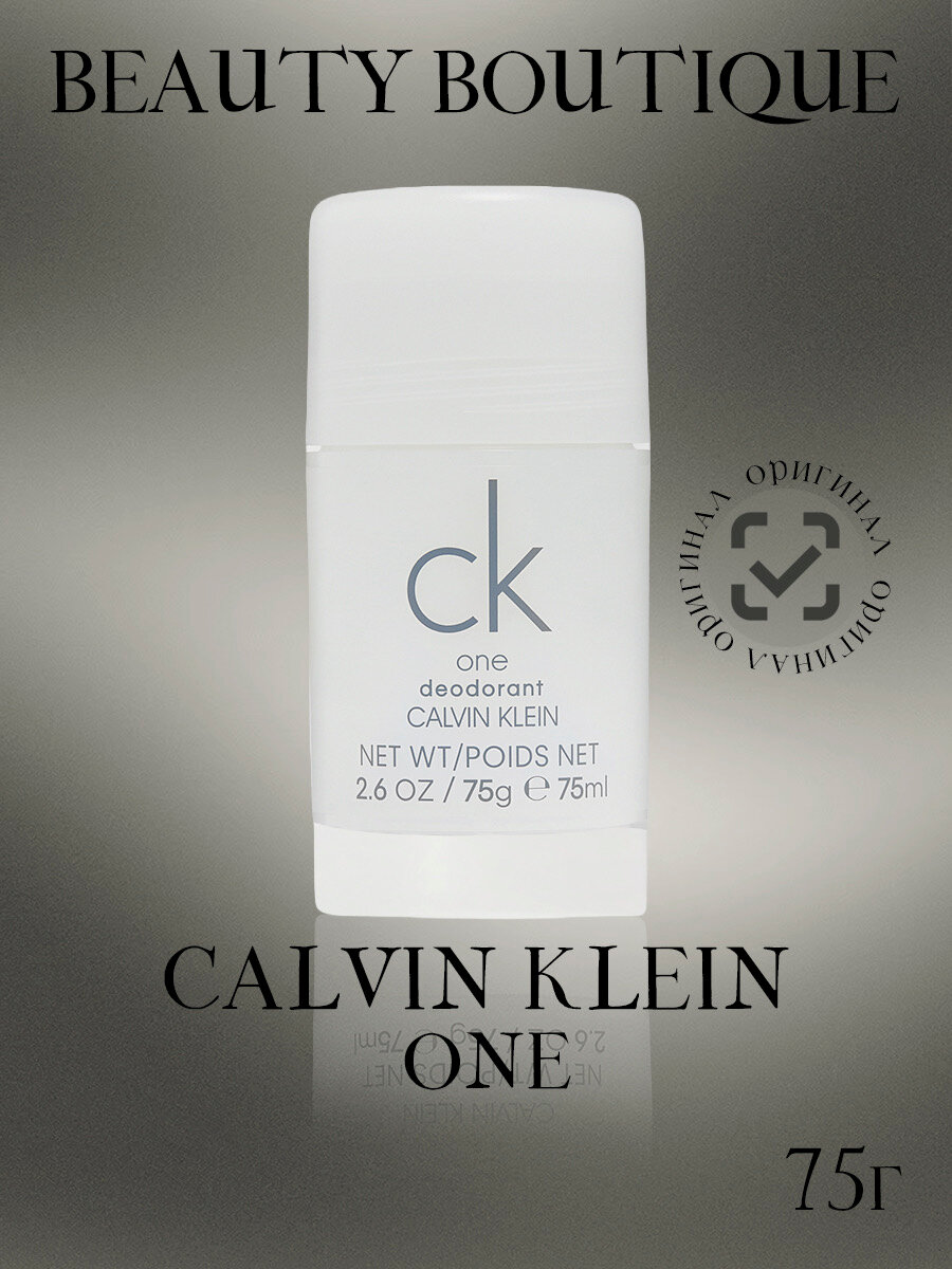 CALVIN KLEIN Дезодорант-стик CK ONE 75 g