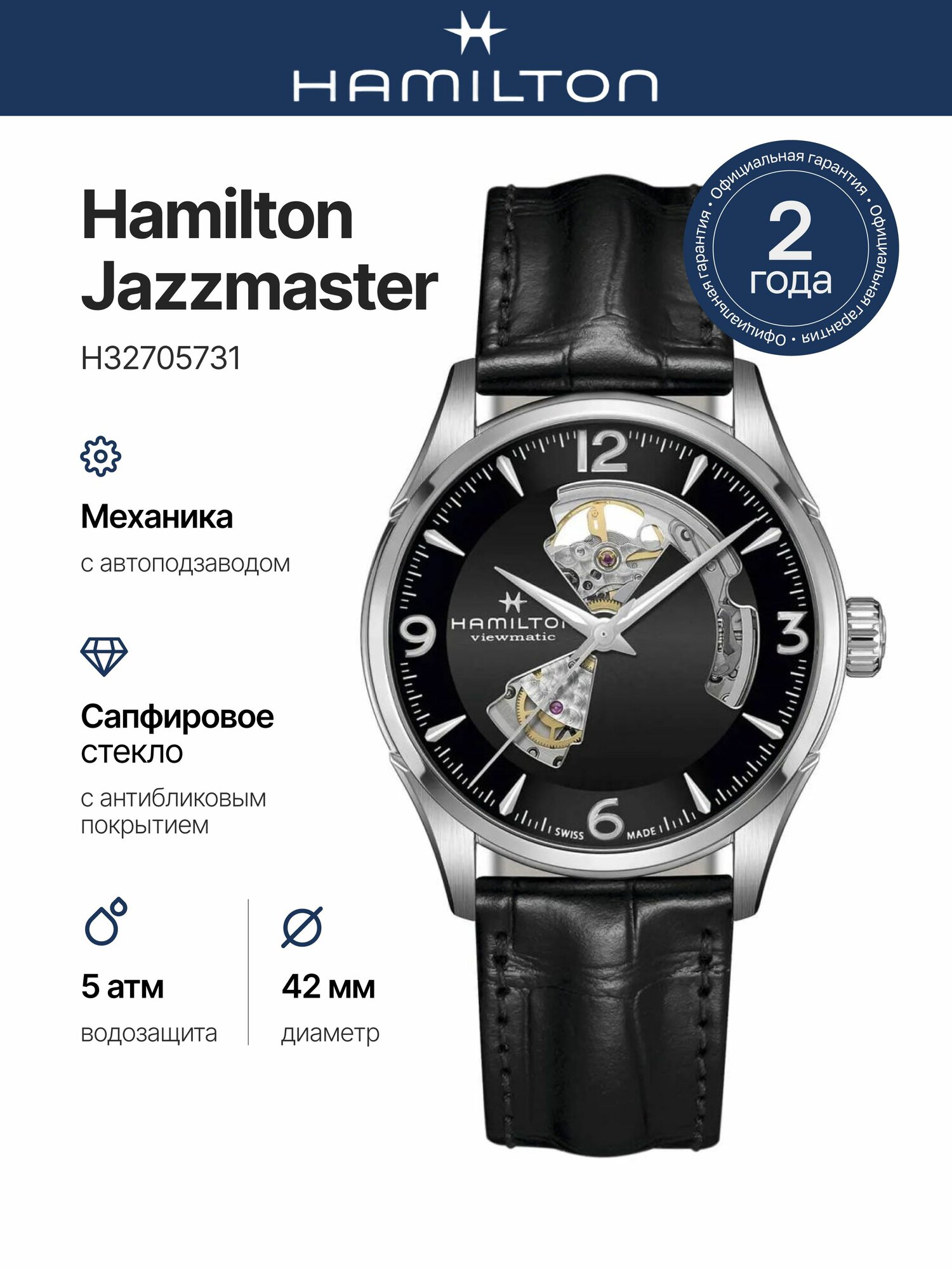 Наручные часы