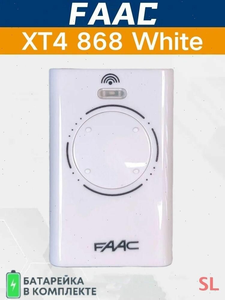 Аксессуар для автоматических ворот