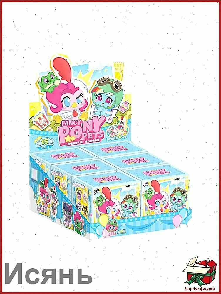 Коллекционная фигурка Слепая коробка MY LITTLE PONY Fancy Pony Pets Blind Box Series Mini Figures 6 шт