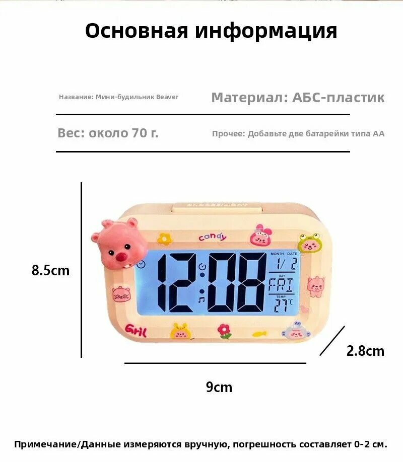 Настольные часы 1 шт