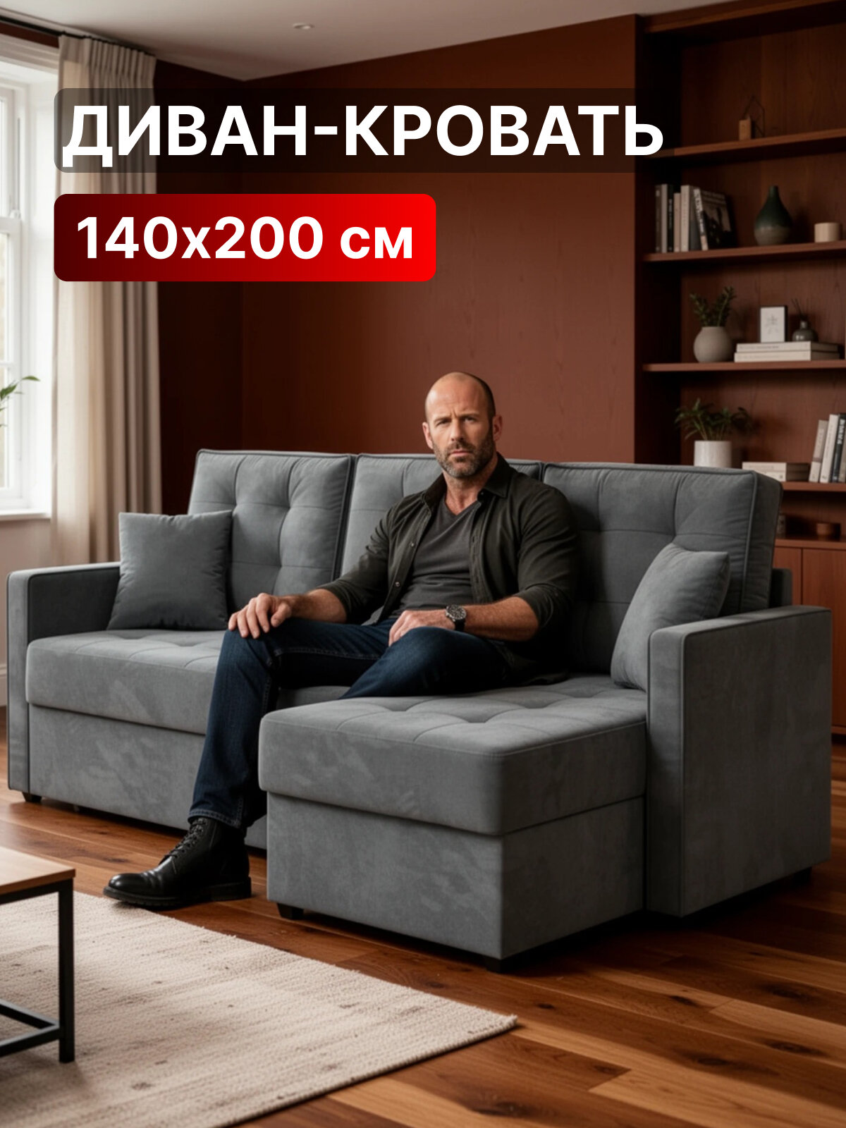 Диван-кровать раскладной Угловой на металлокаркасе, Дельфин, 195х142 спальное место, Santiago УД, велюр темно-серый