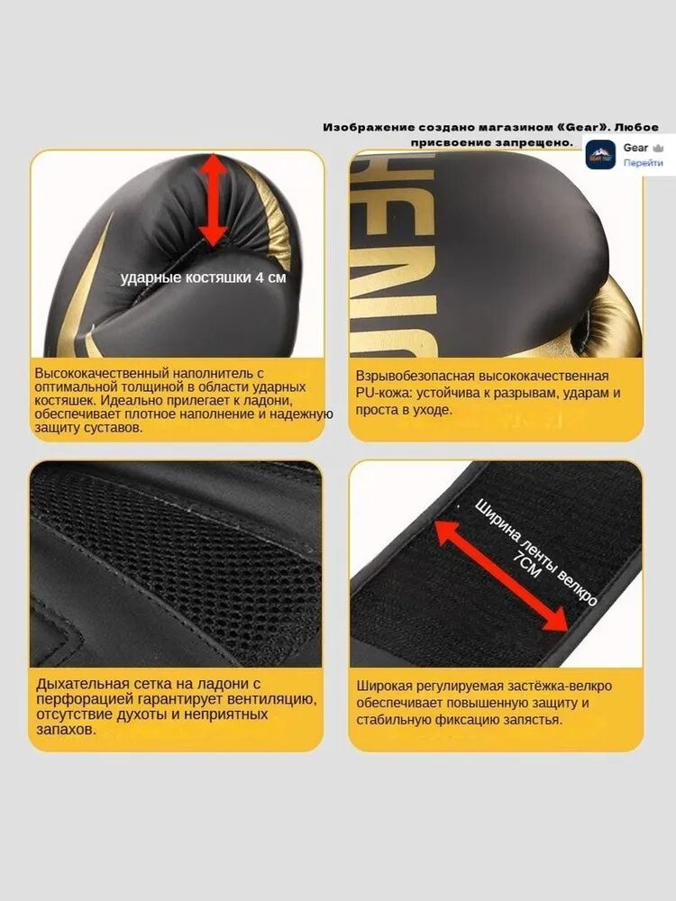 Gear Боксерские перчатки 8 oz, черные, для любительского бокса с анатомической формой, для мужчин и женщин — фото 1