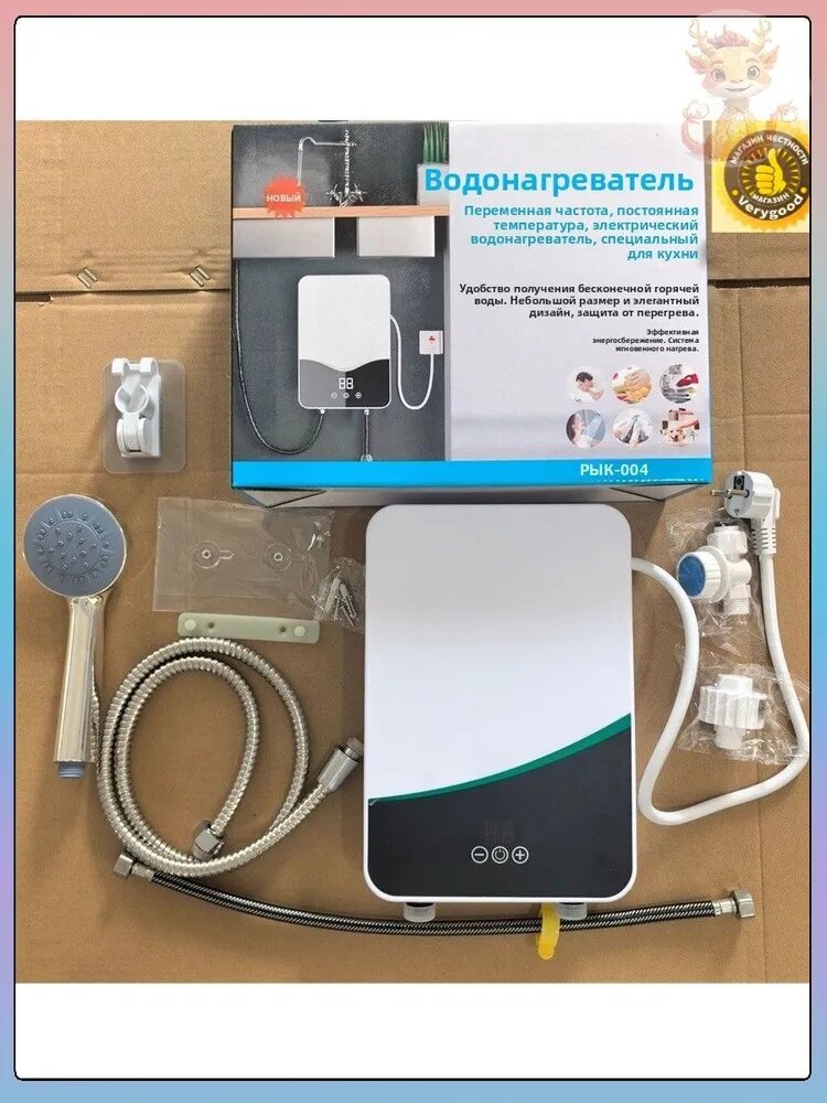 Электрический водонагреватель мгновенного нагрева цифрового отображения компактный для дома, для душа в ванной-y