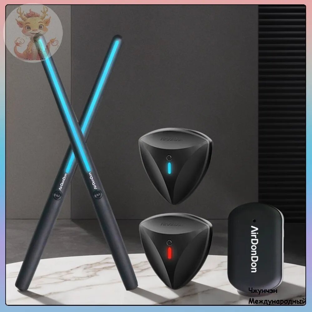 Портативная воздушная ударная установка, невидимая черная технология, бесшумное обучение музыке, может быть подключена к аудиосистеме Bluetooth