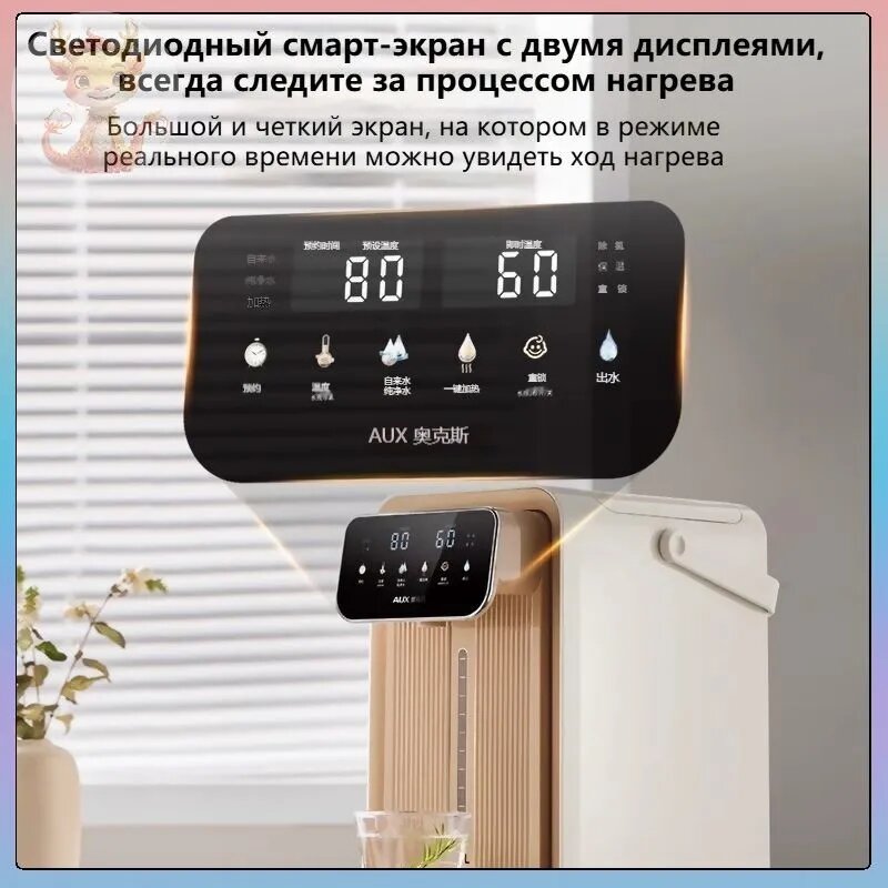 Термопот AUX с двумя дисплеями для поддержания температуры, с таймером и автоматическим насосом, пластиковый корпус